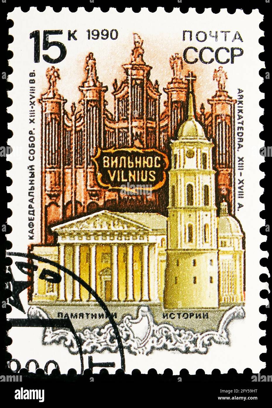 MOSCOW, RUSSIA - AUGUST 31, 2019: Postage stamp printed in Soviet Union ...