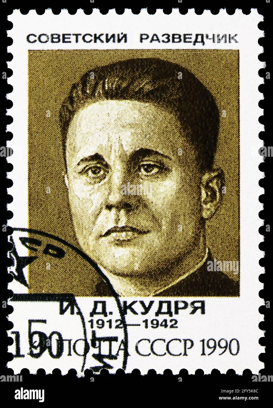 MOSCOW, RUSSIA - AUGUST 31, 2019: Postage stamp printed in Soviet Union (Russia) shows Portrait ...