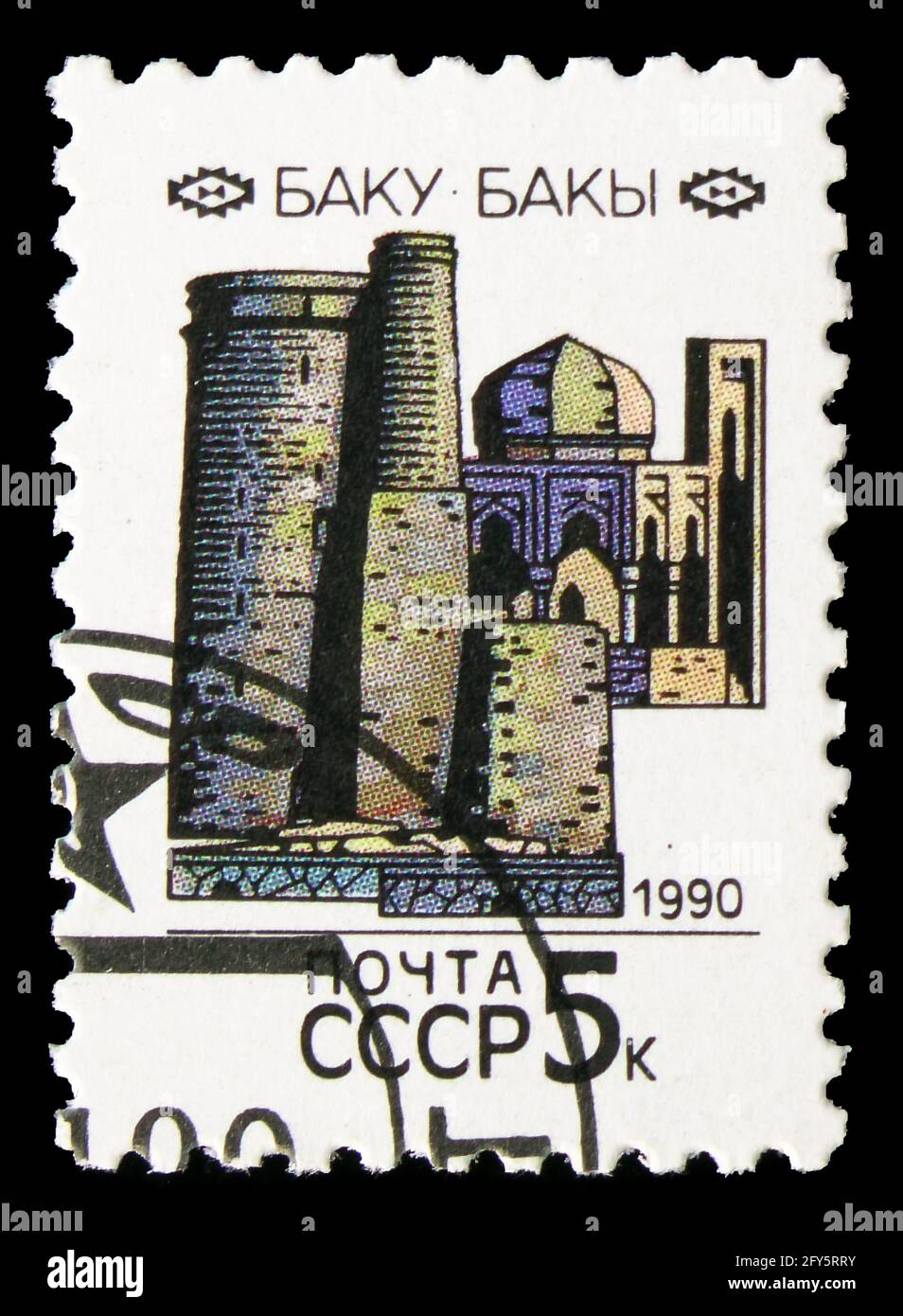 MOSCOW, RUSSIA - AUGUST 31, 2019: Postage stamp printed in Soviet Union ...