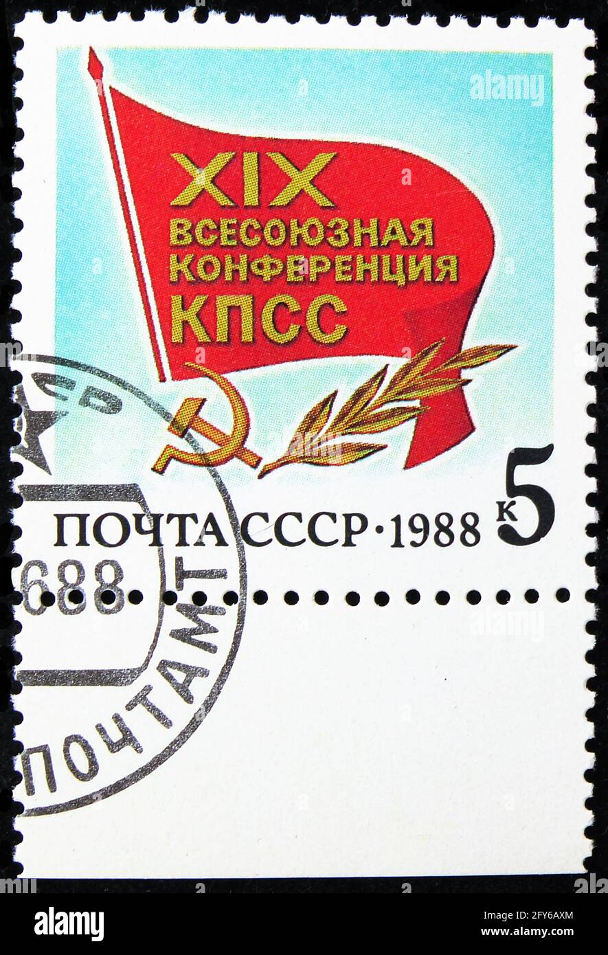 MOSCOW, RUSSIA - AUGUST 31, 2019: Postage stamp printed in Soviet Union ...