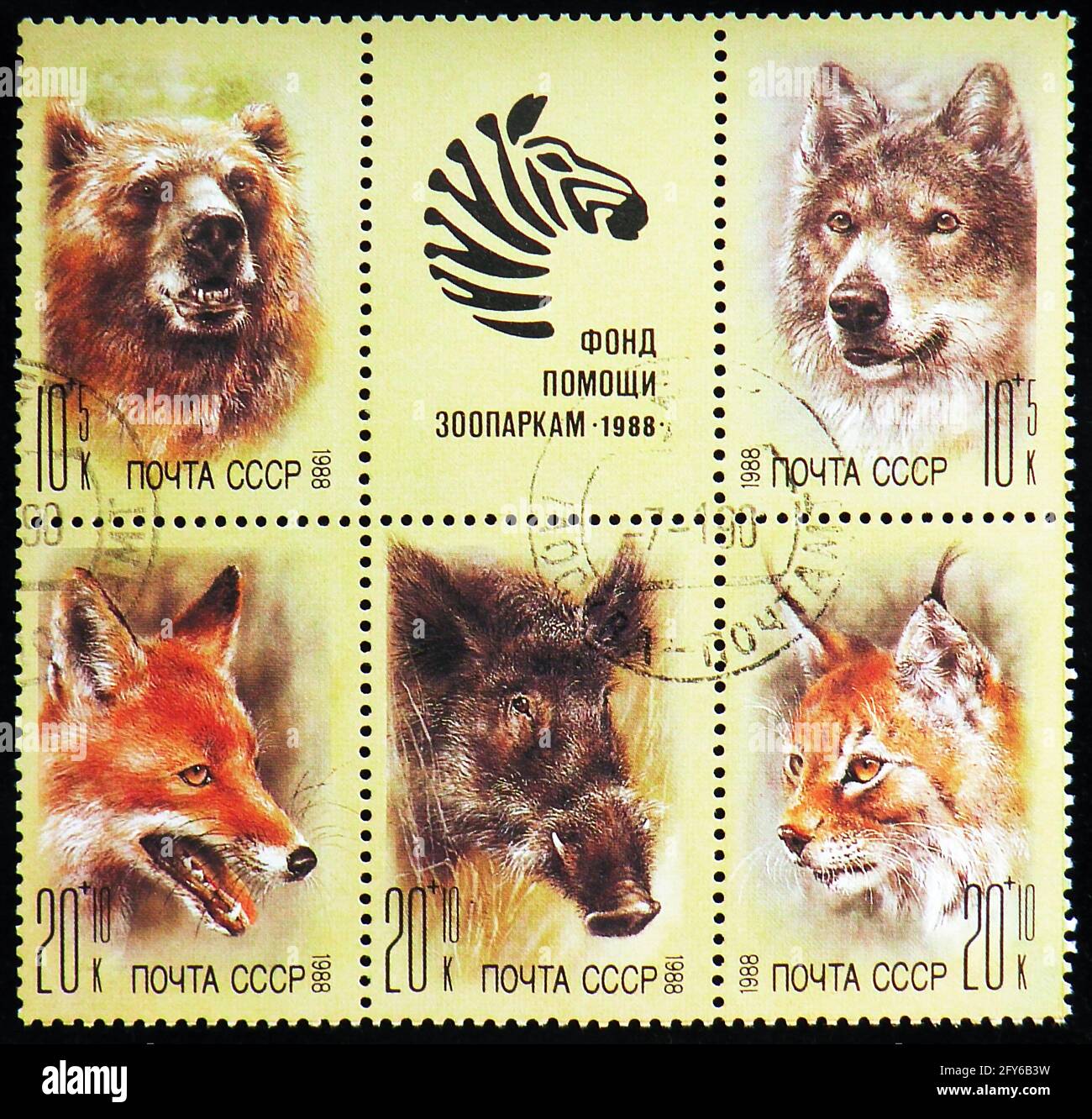 MOSCOW, RUSSIA - AUGUST 31, 2019: Postage stamp printed in Soviet Union ...