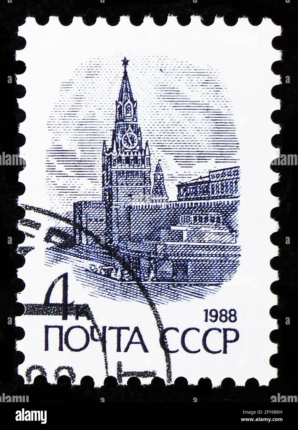 MOSCOW, RUSSIA - AUGUST 31, 2019: Postage stamp printed in Soviet Union ...