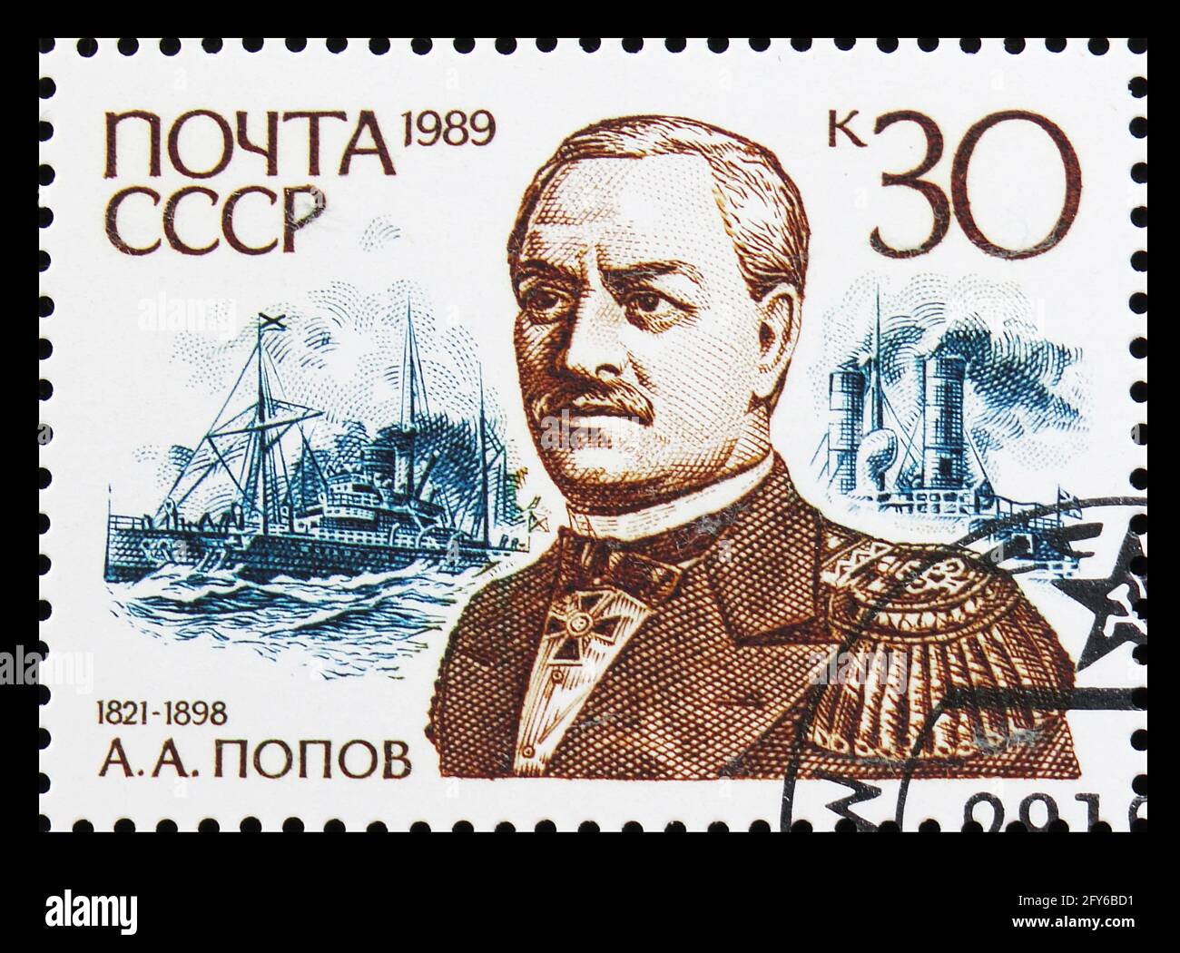 MOSCOW, RUSSIA - AUGUST 31, 2019: Postage stamp printed in Soviet Union ...