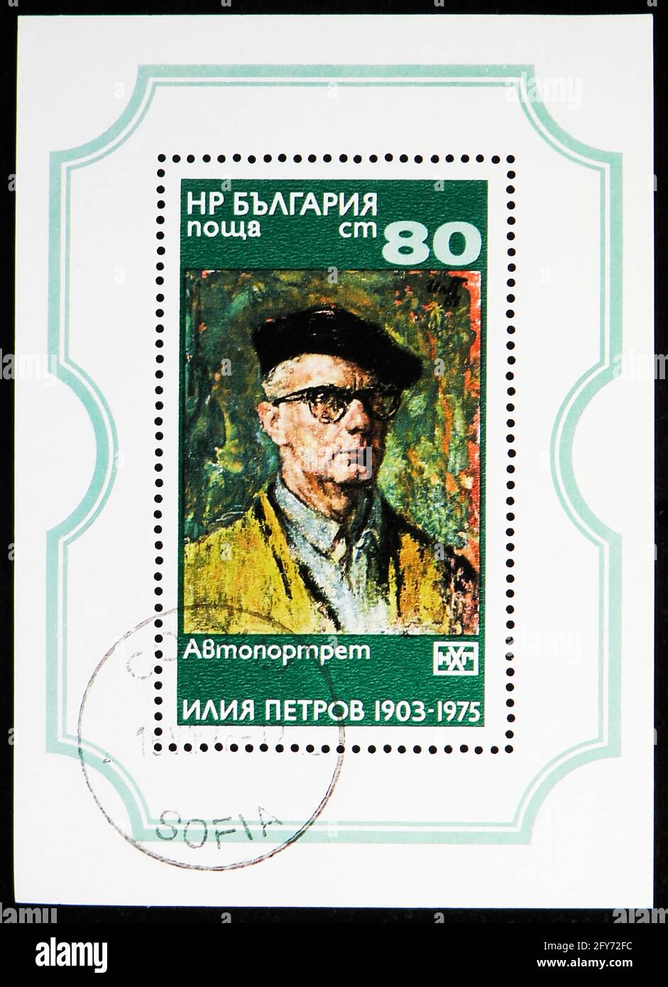 MOSCOW, RUSSIA - AUGUST 22, 2019: Postage stamp printed in Bulgaria shows Block: Iliya Petrov ...