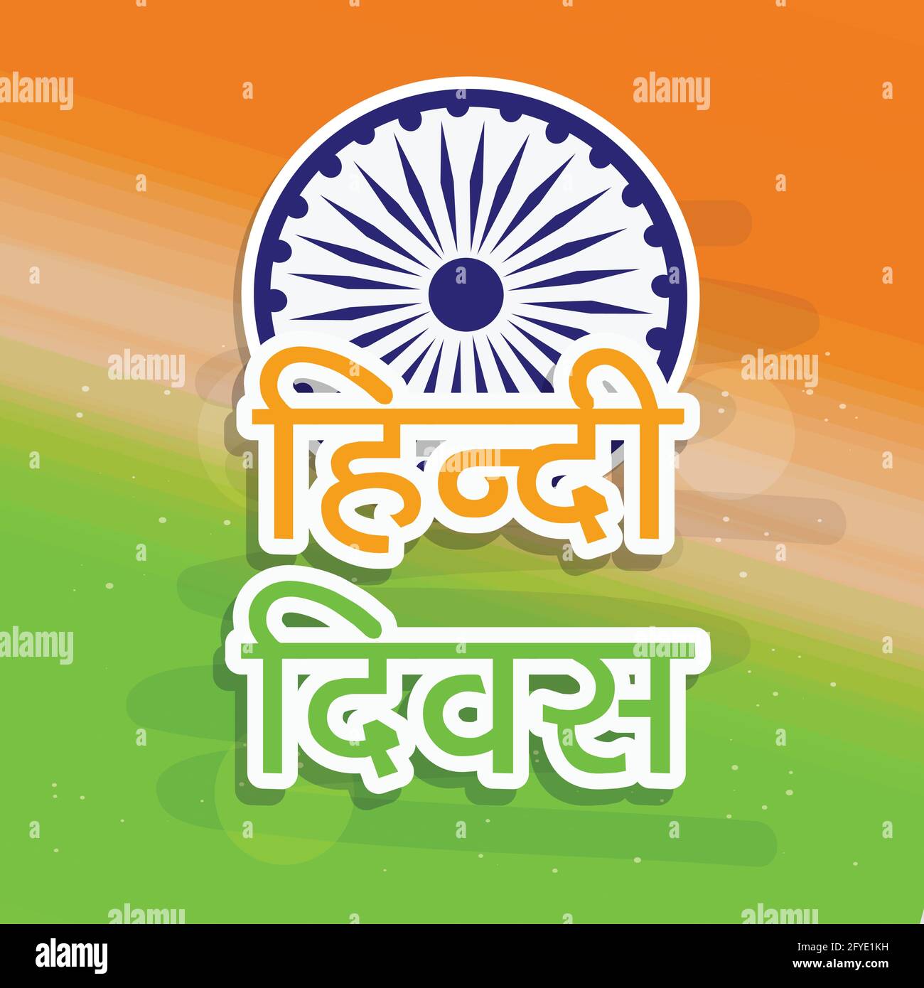 Hindi Divas Background Stock Vector Image & Art - Alamy