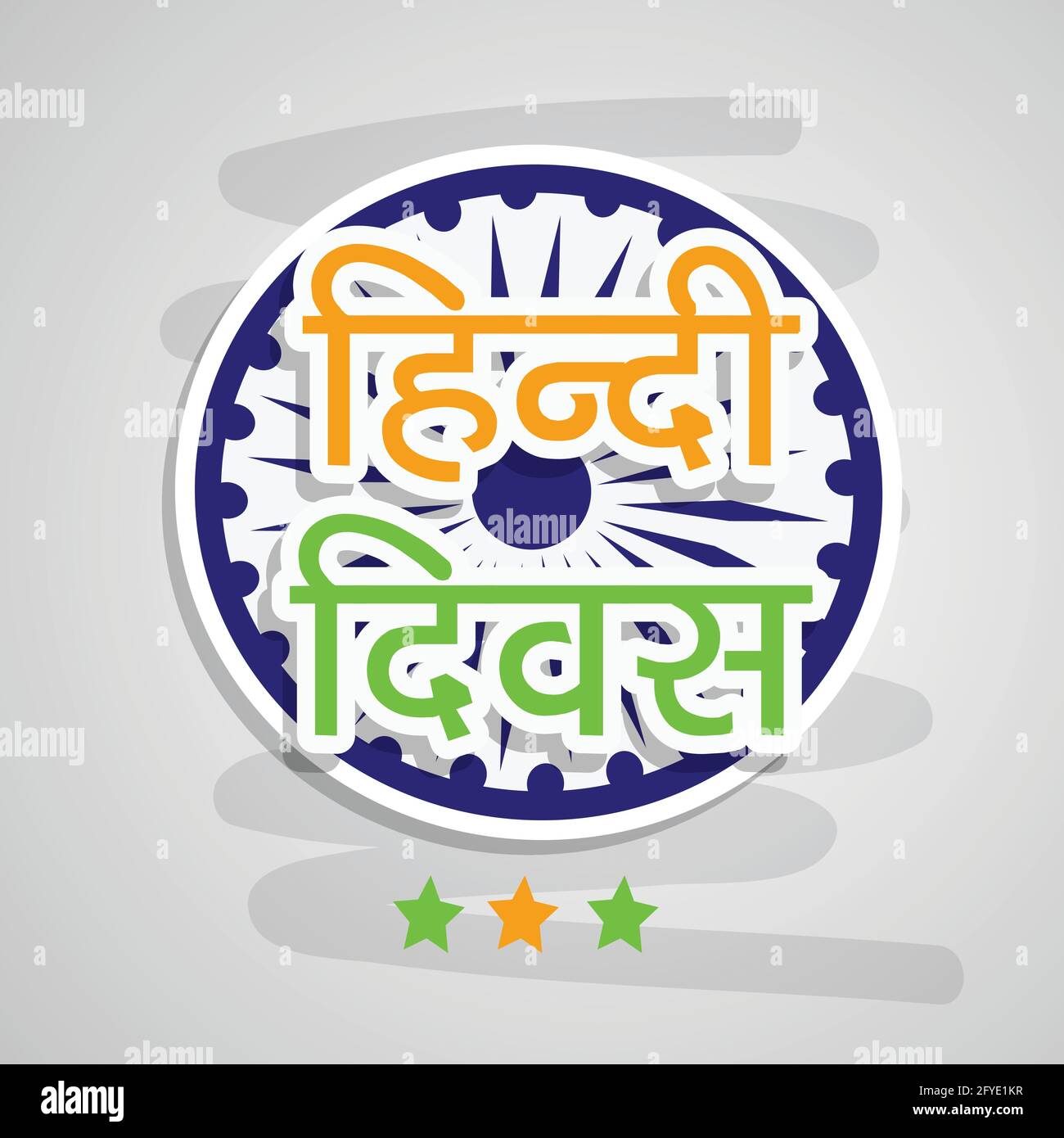 Hindi Divas Background Stock Vector Image & Art - Alamy