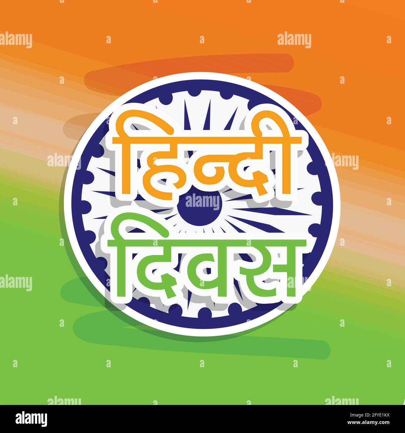 Hindi Divas Background Stock Vector Image & Art - Alamy