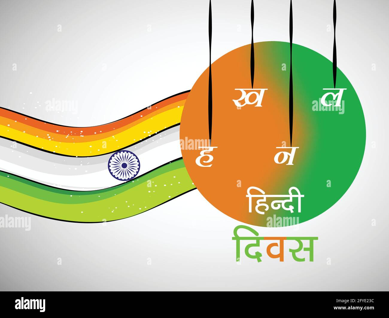 Hindi Divas Background Stock Vector Image & Art - Alamy