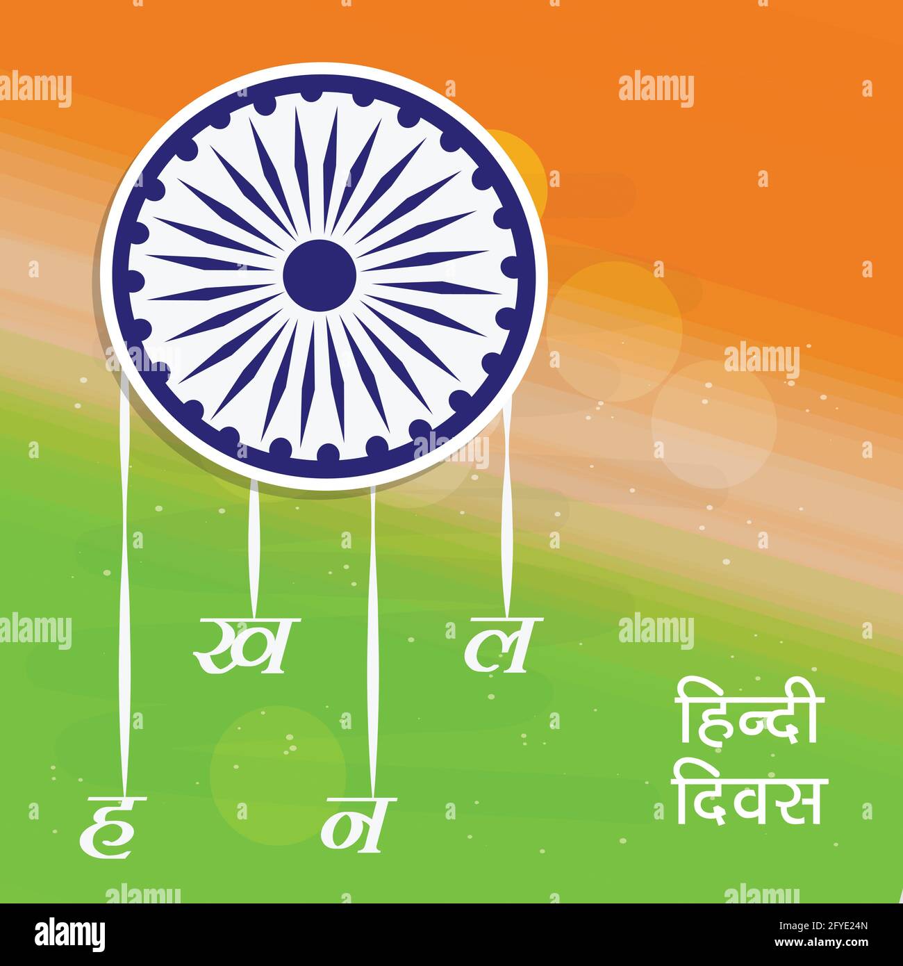 Hindi Divas Background Stock Vector Image & Art - Alamy