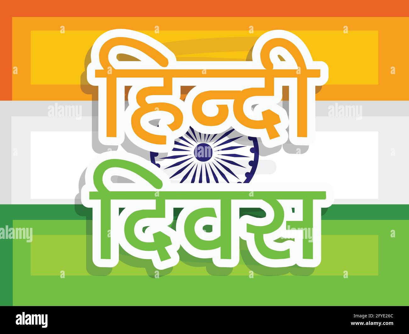 Hindi Divas Background Stock Vector Image & Art - Alamy