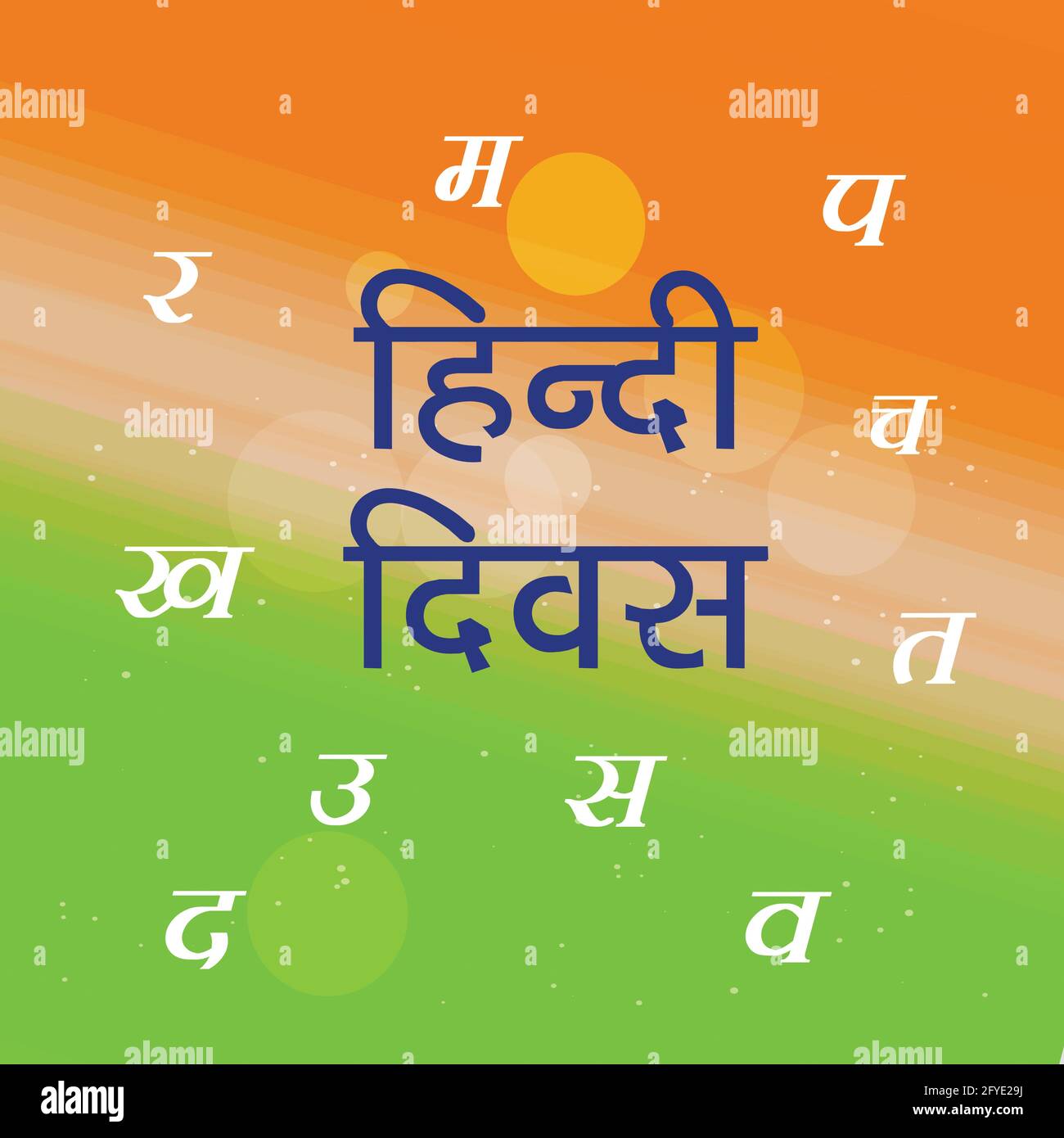 Hindi Divas Background Stock Vector Image & Art - Alamy