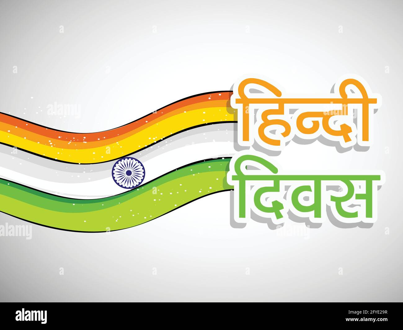 Hindi Divas Background Stock Vector Image & Art - Alamy