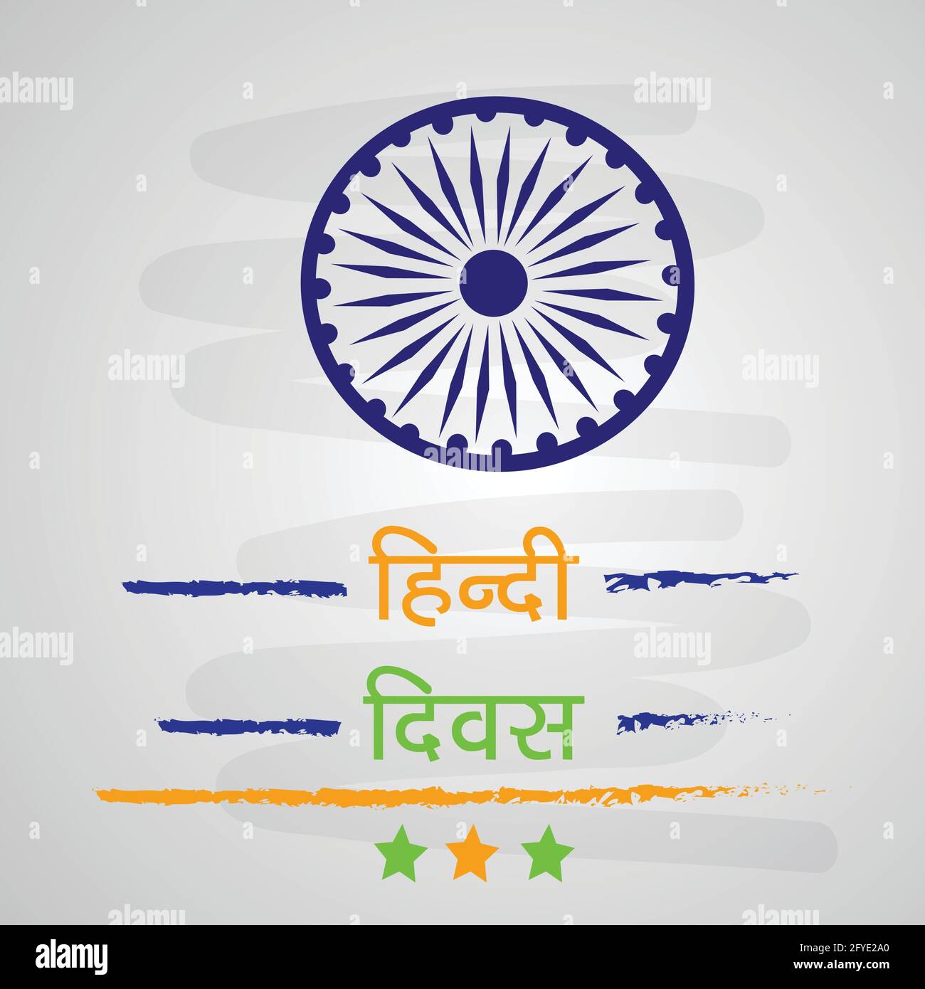 Hindi Divas Background Stock Vector Image & Art - Alamy
