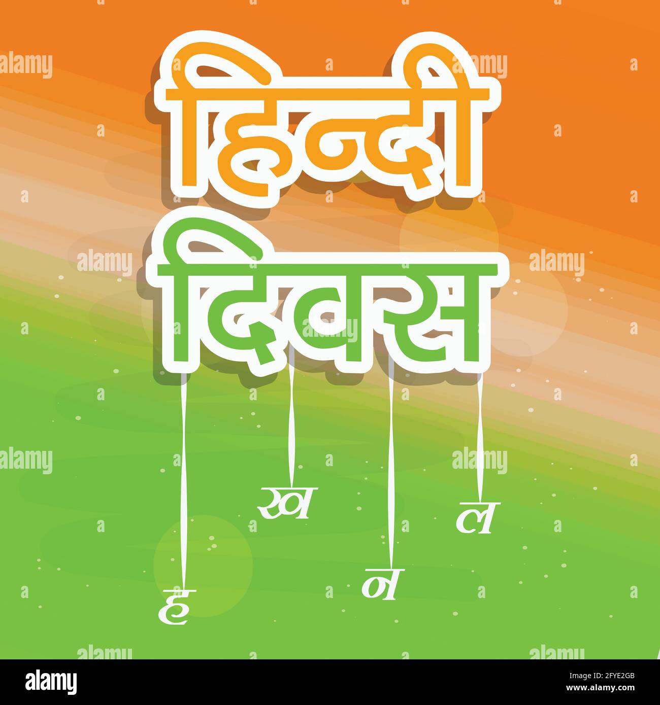 Hindi Divas Background Stock Vector Image & Art - Alamy