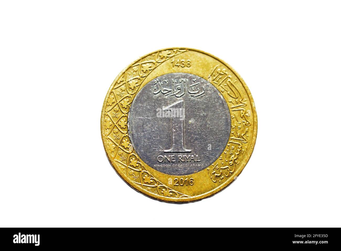 The reverse side of one Saudi Arabia riyal coin year 2016, translation ...