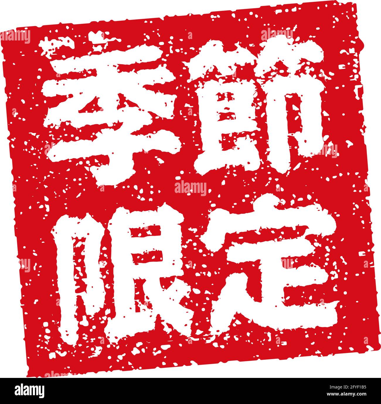 Character restaurants Stock Vector Images - Alamy