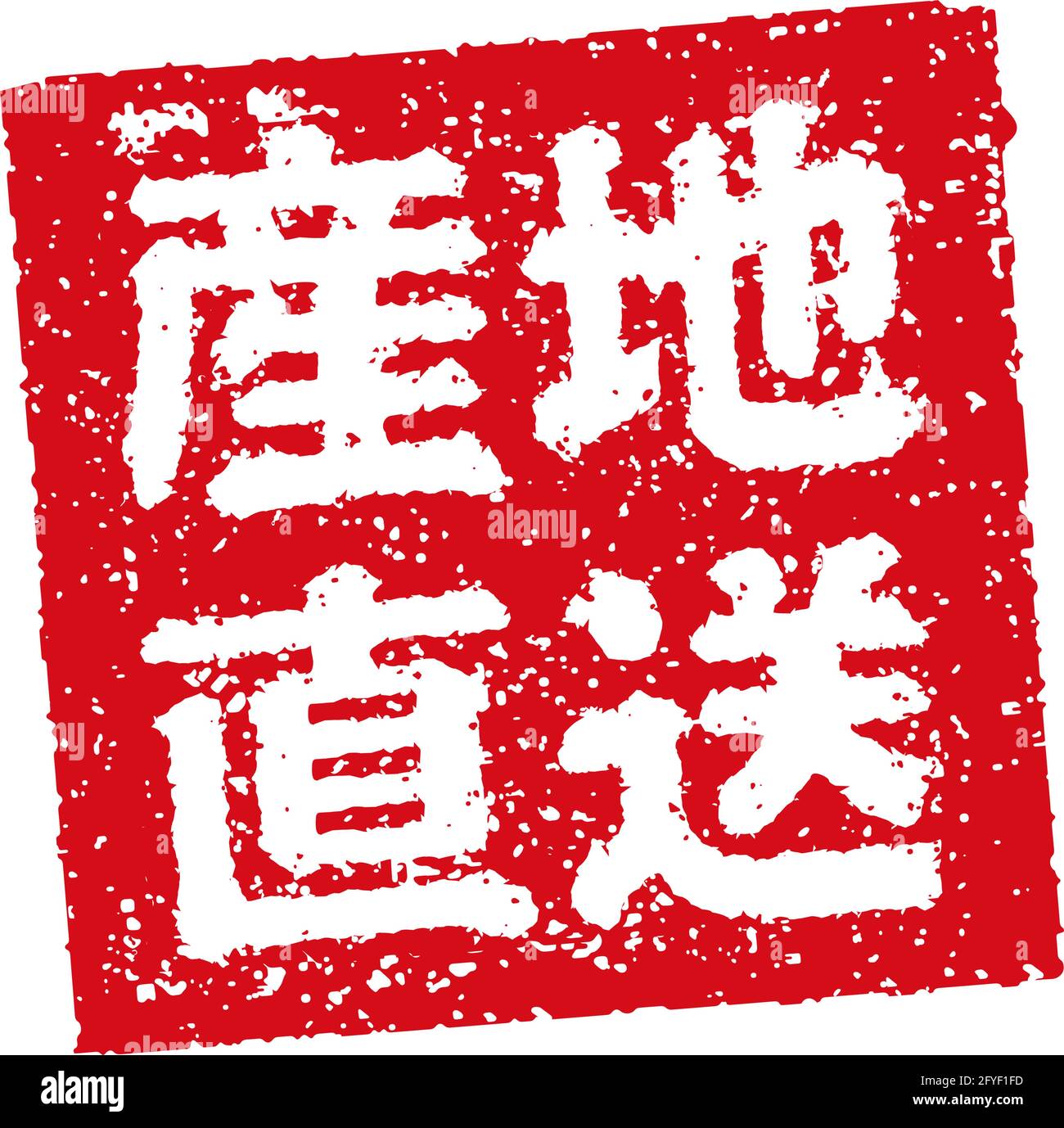 Stamp from japan Stock Vector Images - Alamy