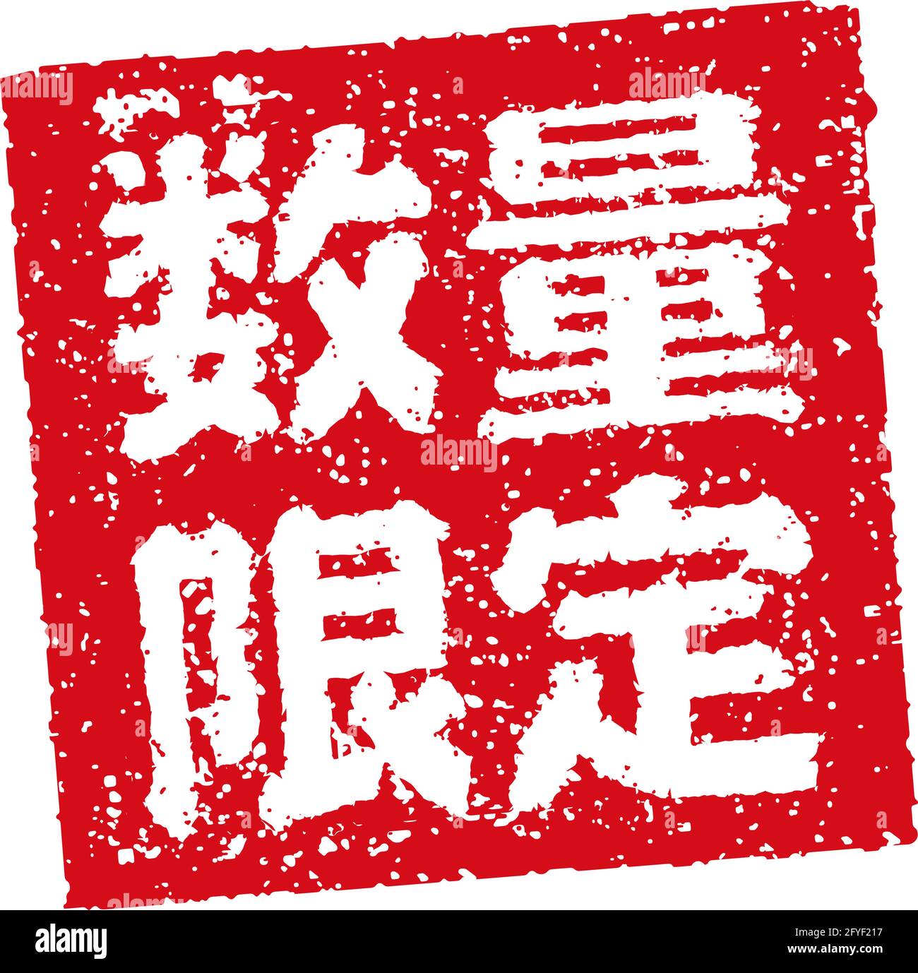 Limited menu Cut Out Stock Images & Pictures - Alamy