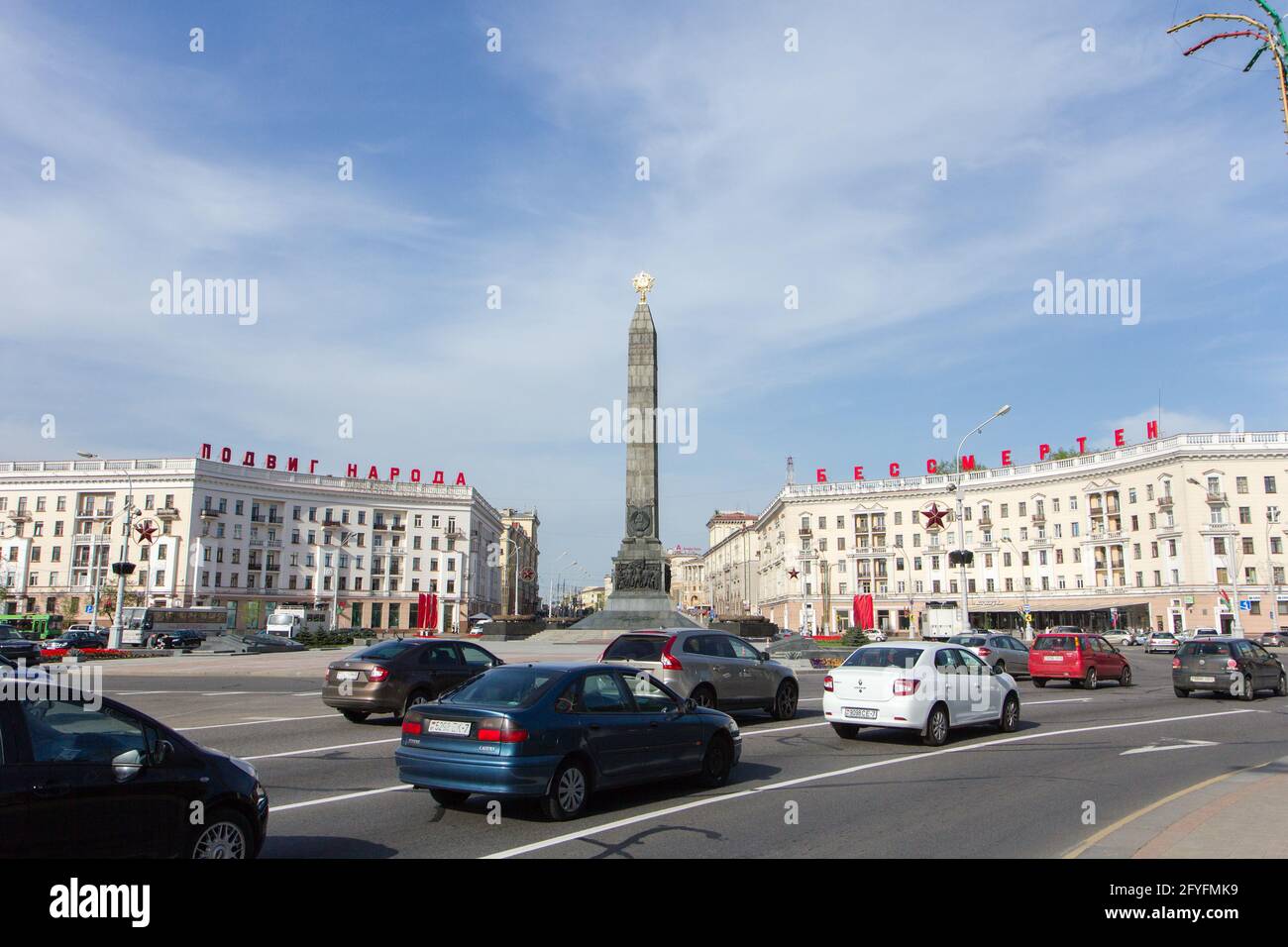 Victory Square Wide Traffic Stock Photo - Alamy