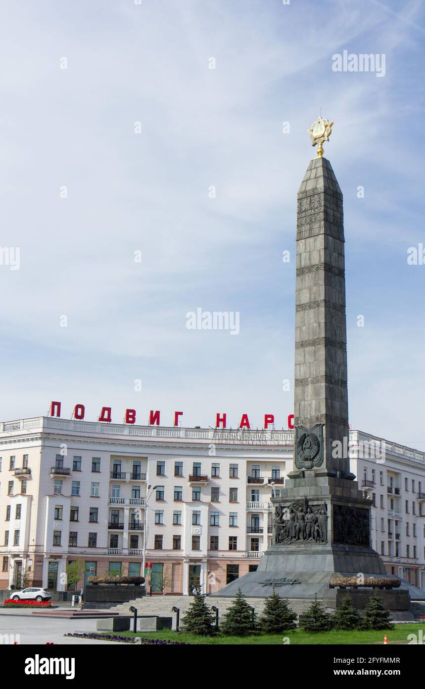 Victory square column portrait hi-res stock photography and images - Alamy