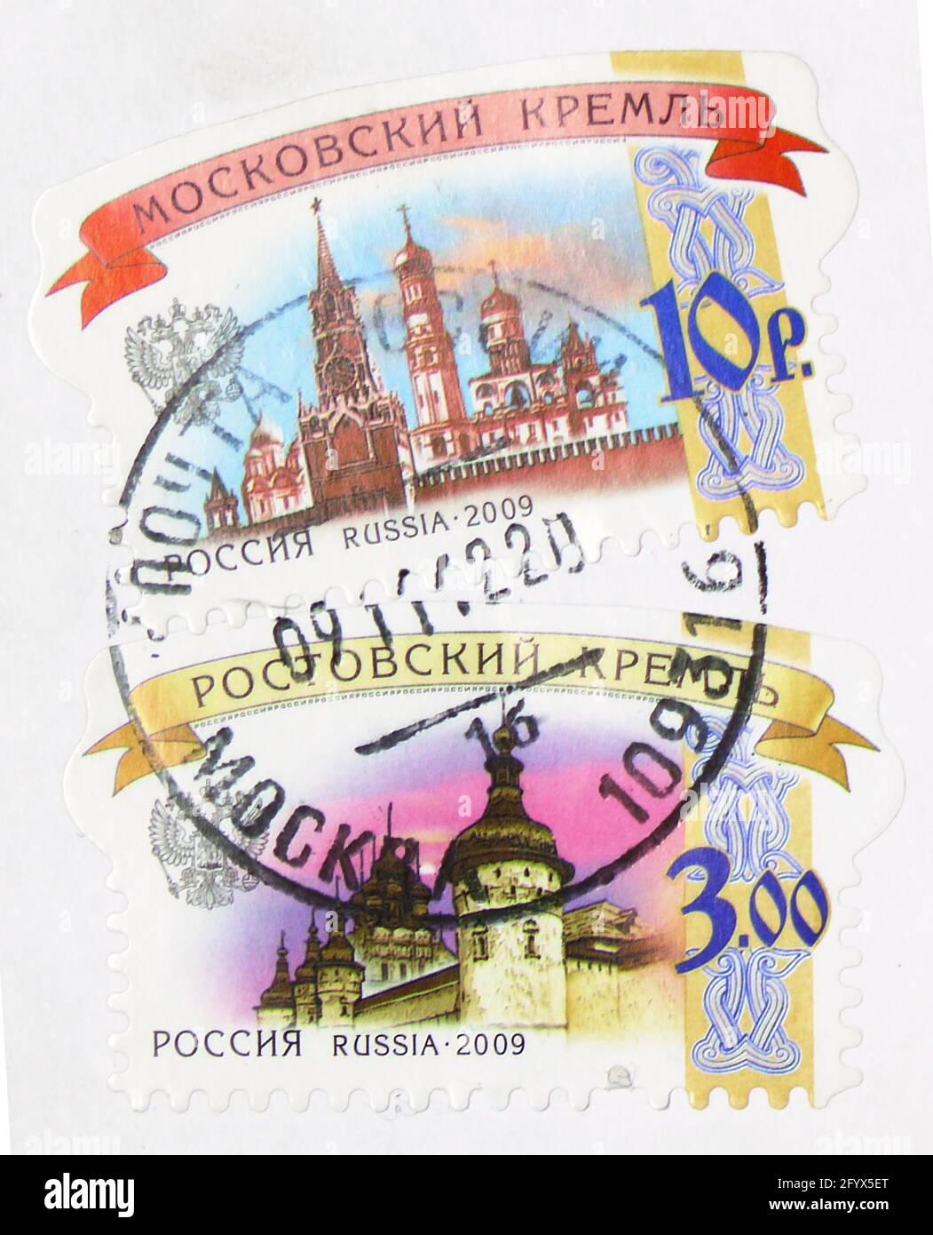 MOSCOW, RUSSIA - FEBRUARY 20, 2020: Postage stamp printed in Russia ...