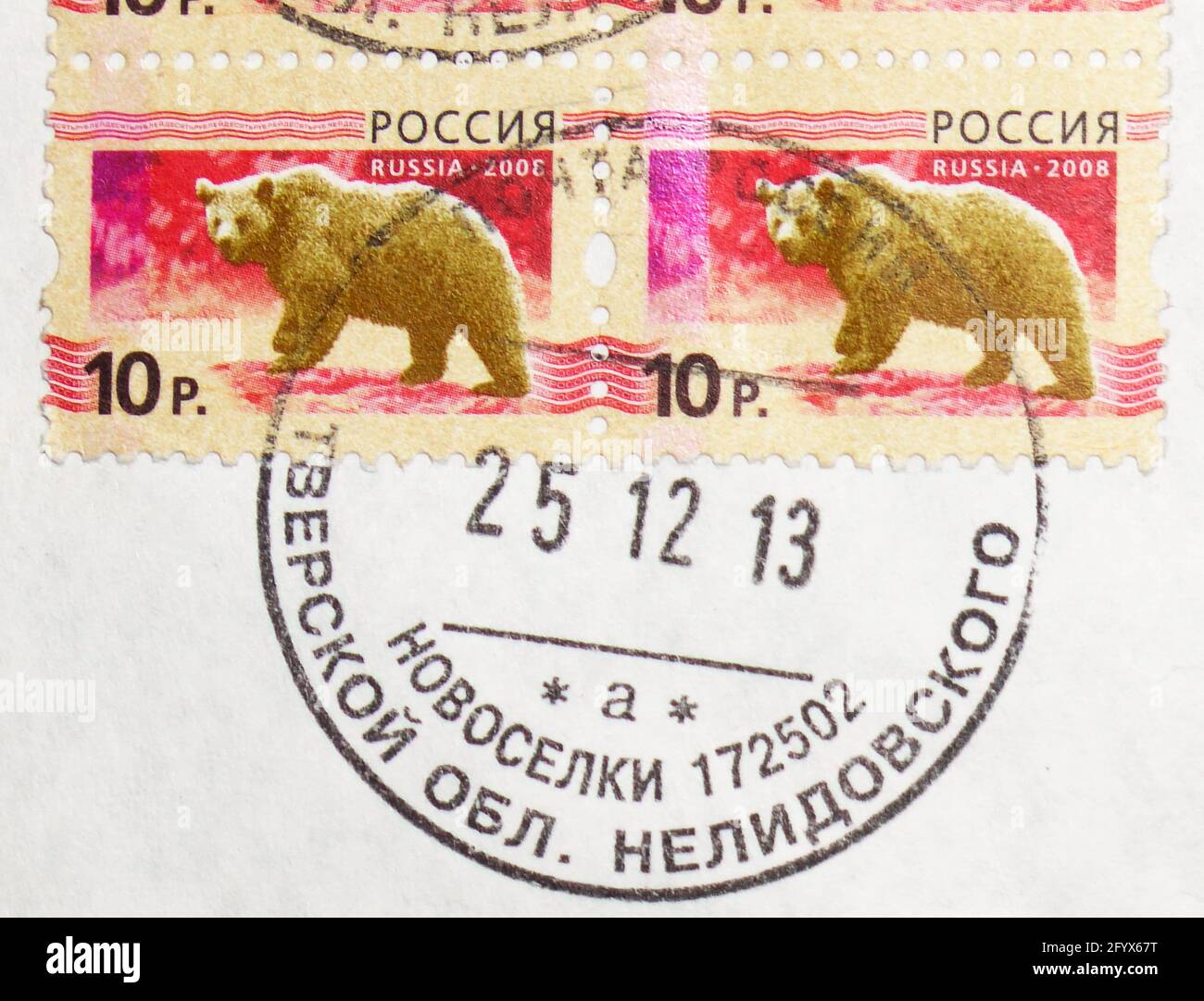 MOSCOW, RUSSIA - FEBRUARY 20, 2020: Postage stamps printed in Russia ...