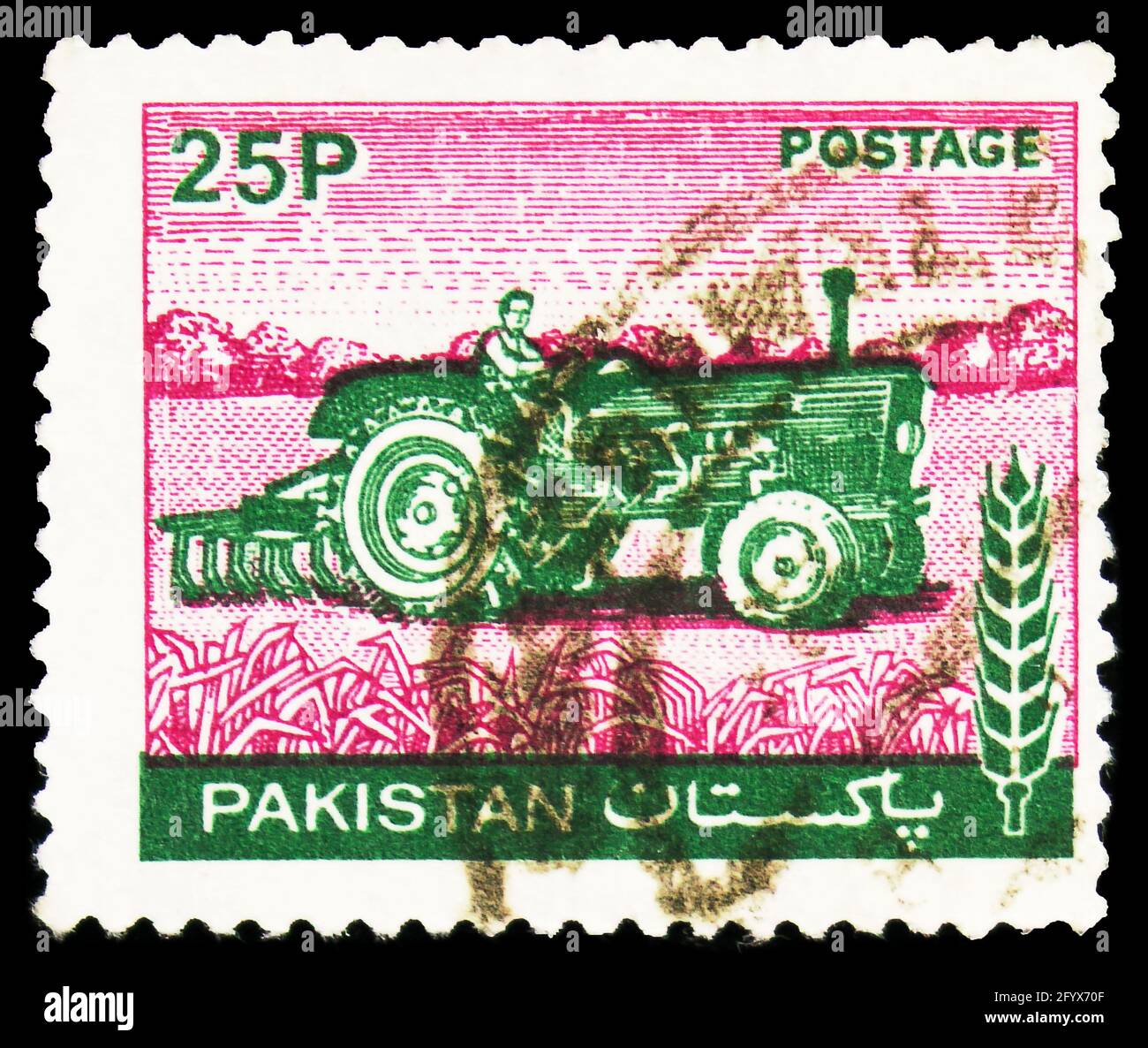 25 pakistani paisa hi-res stock photography and images - Alamy
