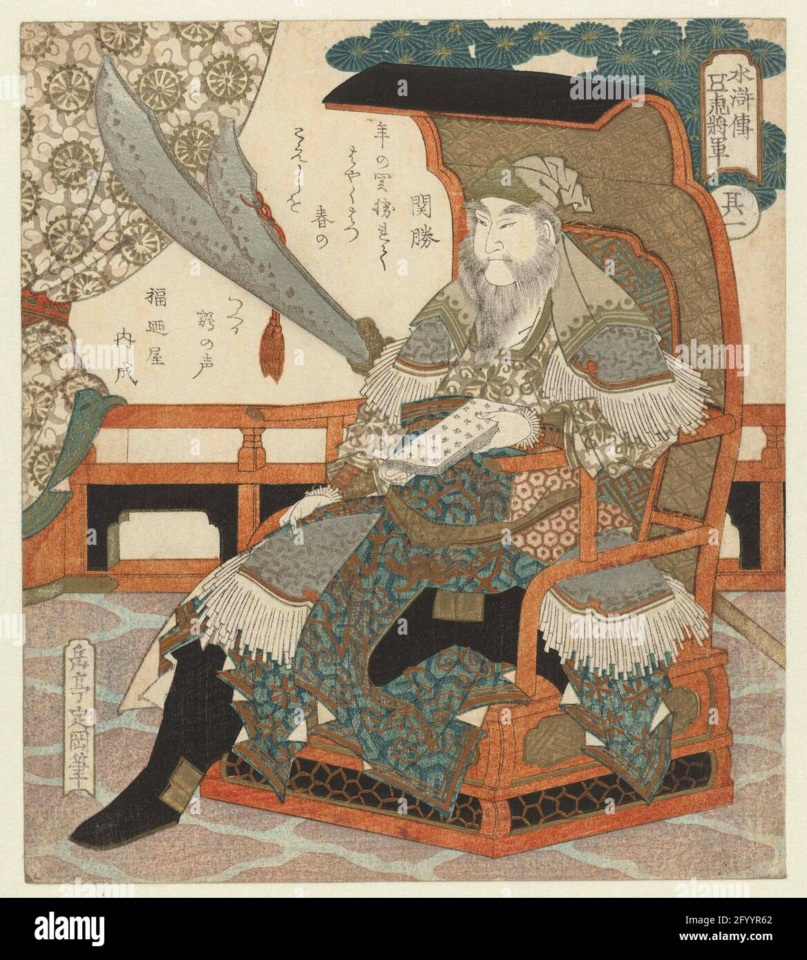 The Chinese General Kuan Shêng (Tenyûsei Daitô Kanshô); Kanshô - Sono ...