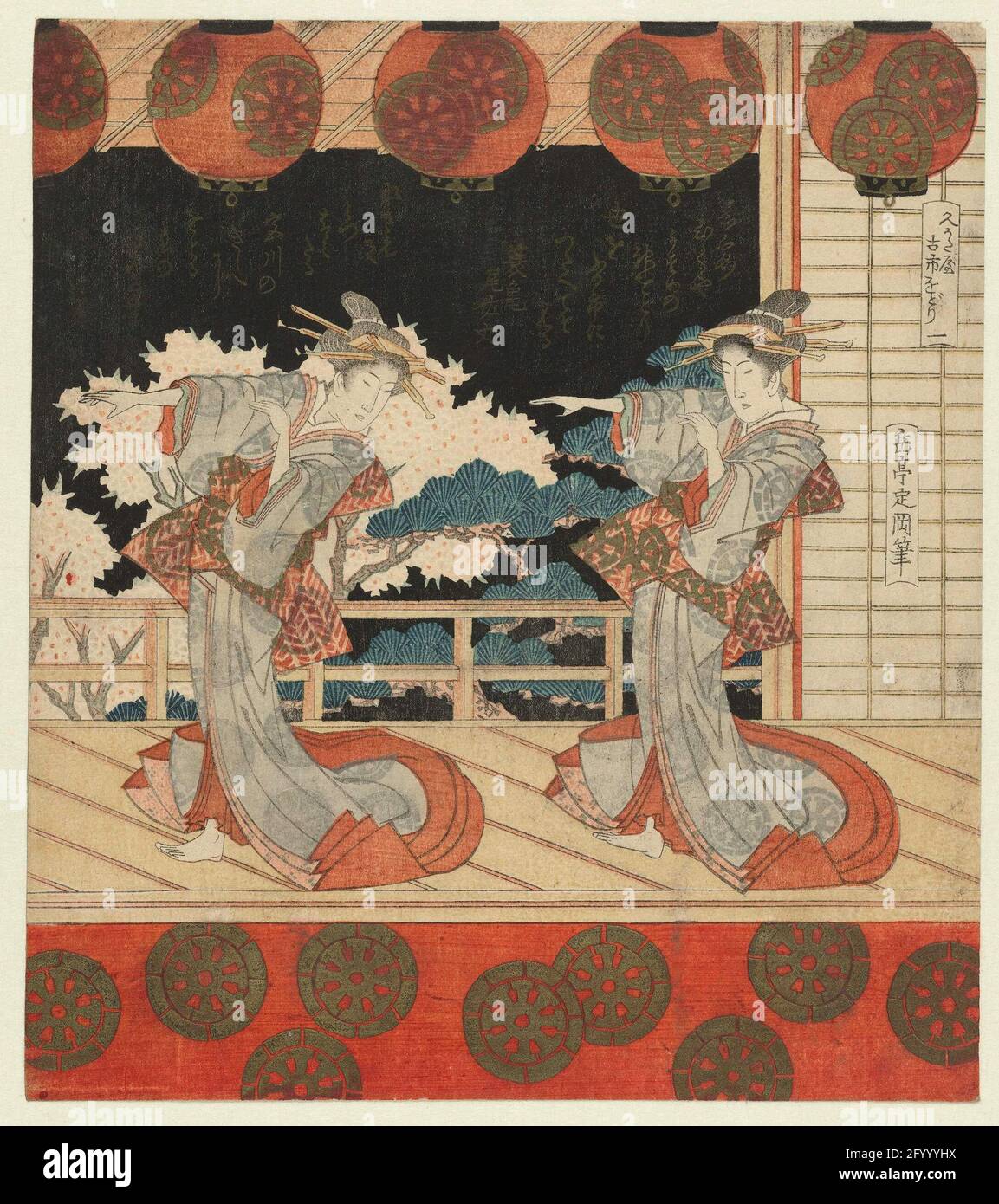 One. Two geishas dance on a stage with lanters above their heads, with ...