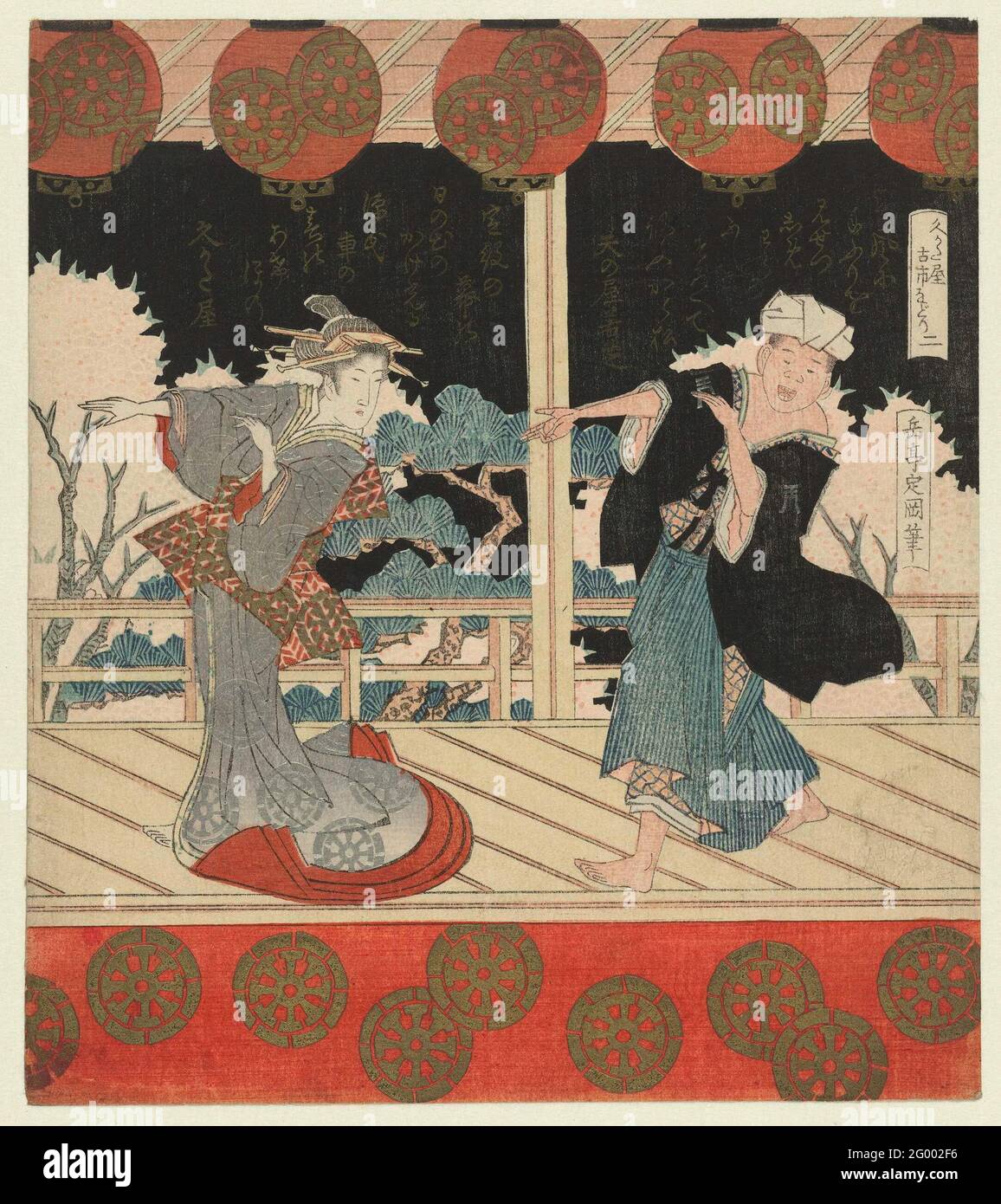 Two. A man and a geisha dance on a stage with lanters above their heads ...