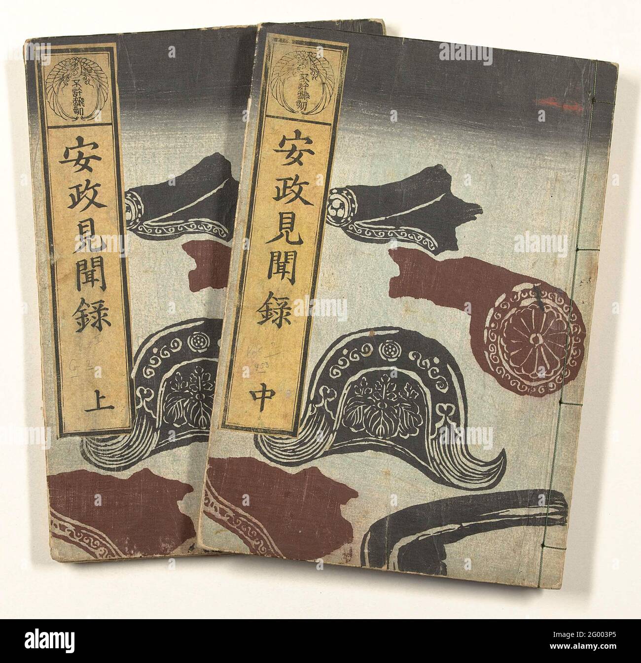 Reports from the ansei period; Ansei Kenmonroku. Two parts (of three ...