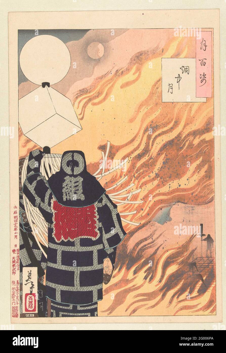 Moon in smoke; Enchu tsuki; One hundred aspects of the moon; Tsuki ...