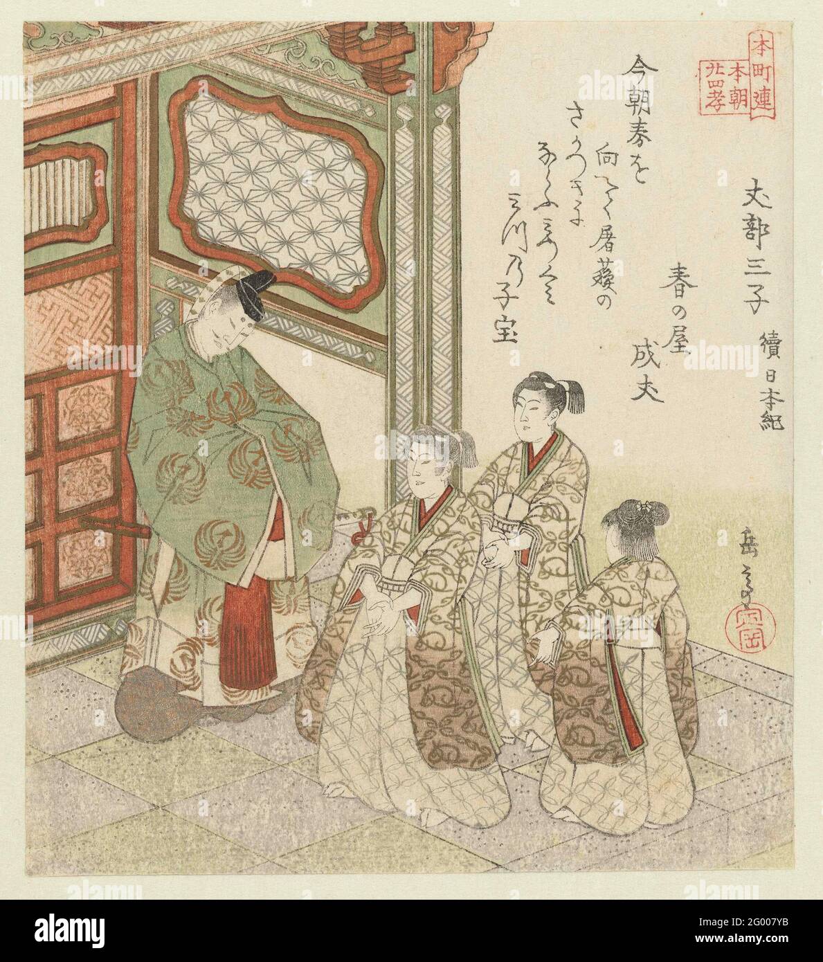 Fujiwara no tsugutada hi-res stock photography and images - Alamy