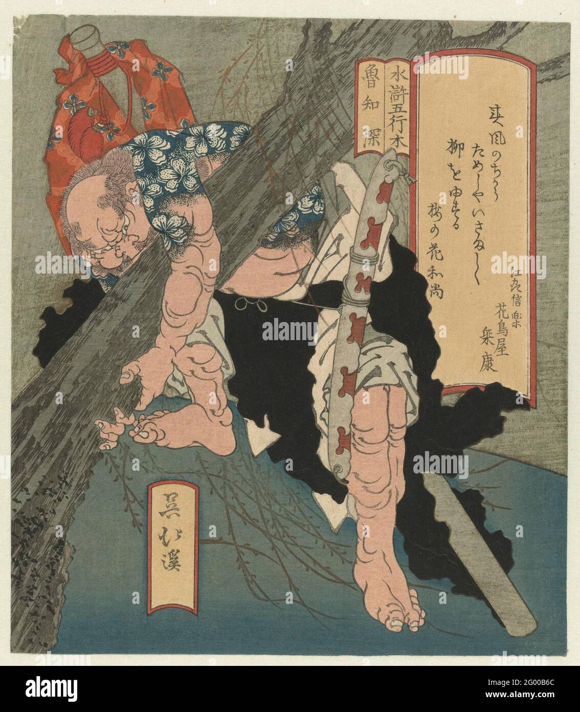 Wood: Rôchishin Uproach a tree; Ki: Rôchishin; The five elements and ...