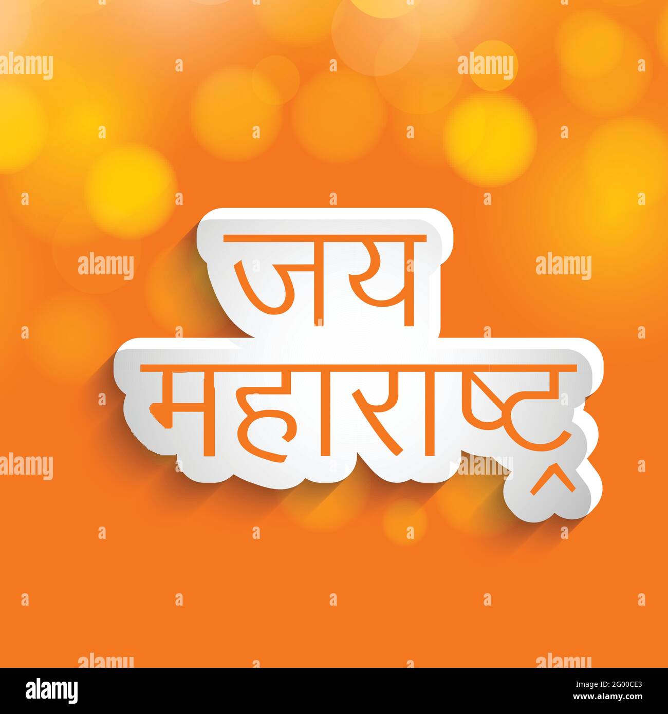 Maharashtra divas hi-res stock photography and images - Alamy