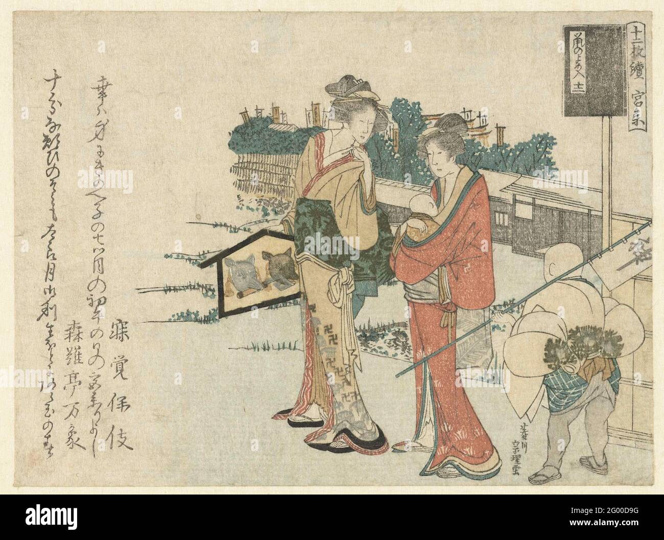 The visit to a shrine; Miyamairi; The rats wedding; Nezumi No Yomeiri ...