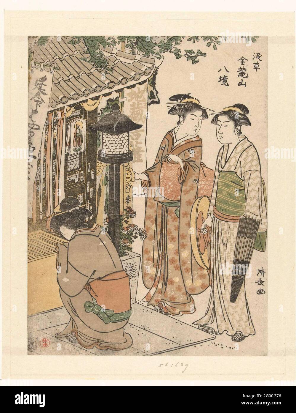 Three women visit a Jizo sanctuary; Eight faces on the Kinryuzan in ...