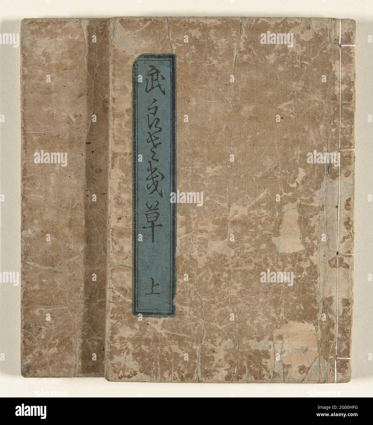 Purple grass; Murasaki Gusa. Two parts (complete); light brown cover ...