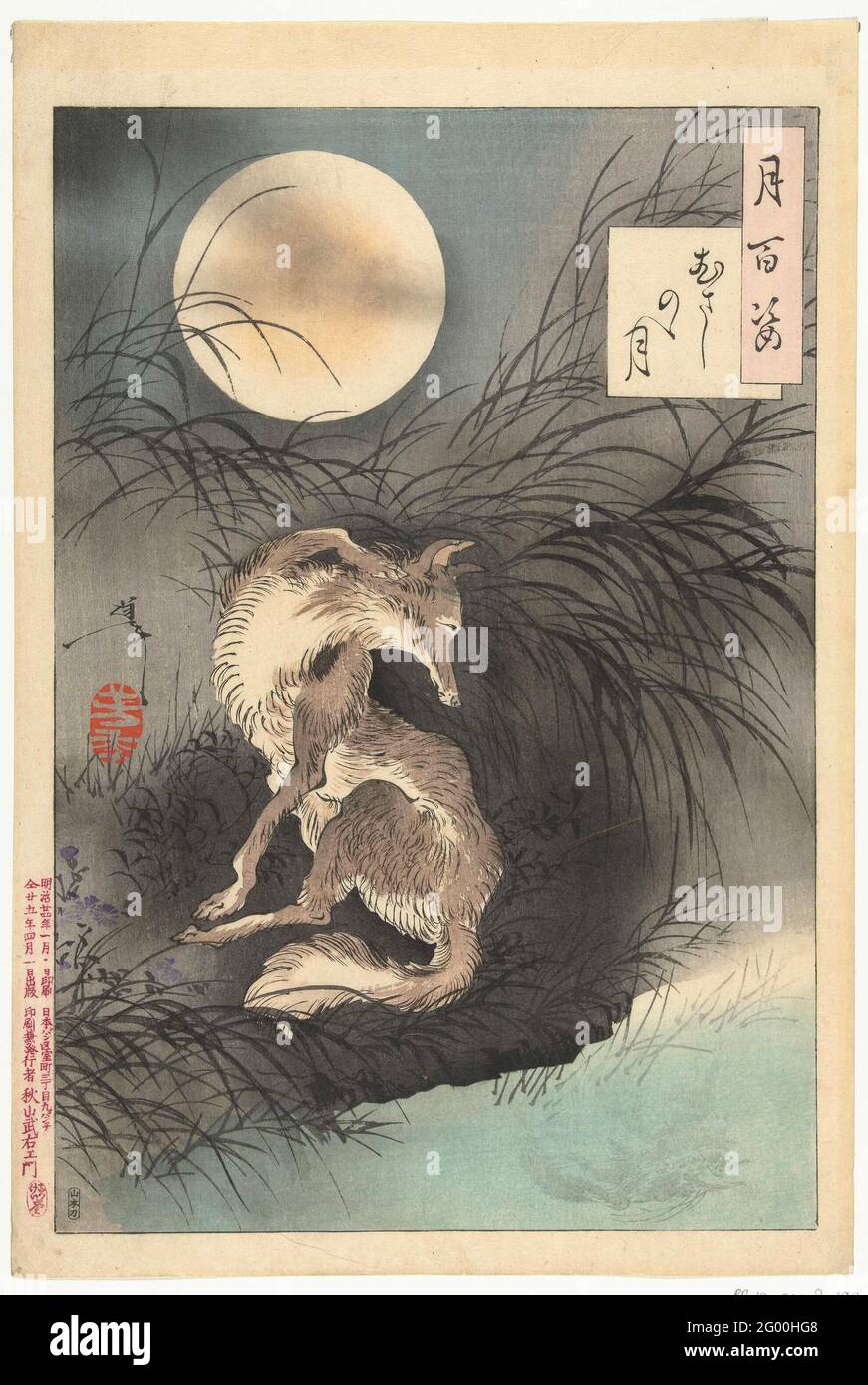 Musashi Plain High Resolution Stock Photography and Images - Alamy