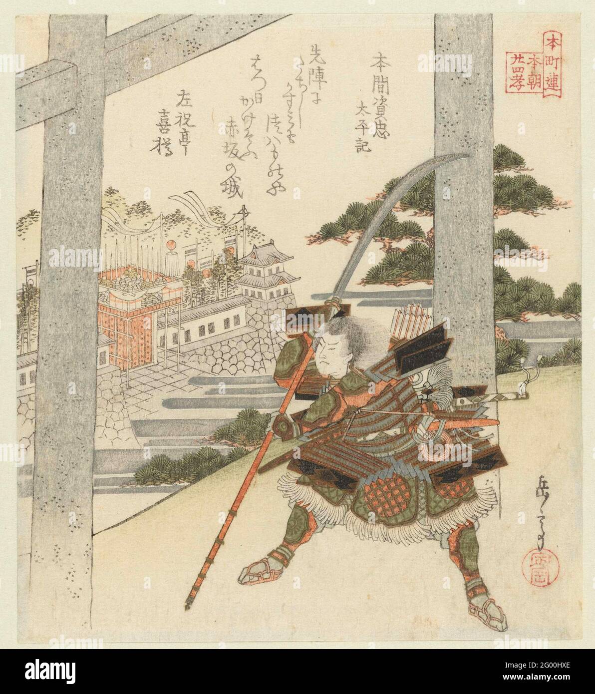 Kamakura shogunate hi-res stock photography and images - Alamy