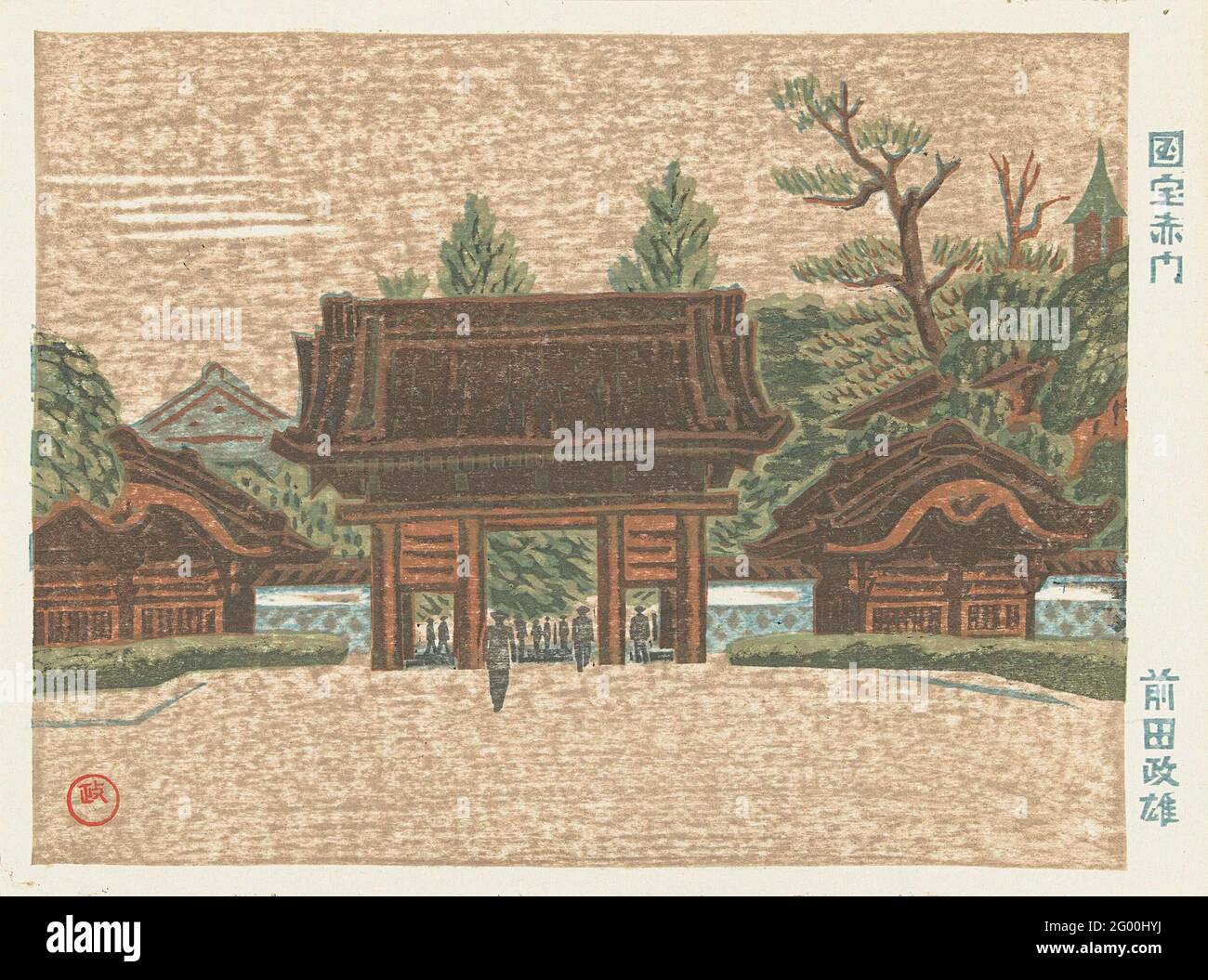 Gate of the imperial university; Akamon or Imperial University ...