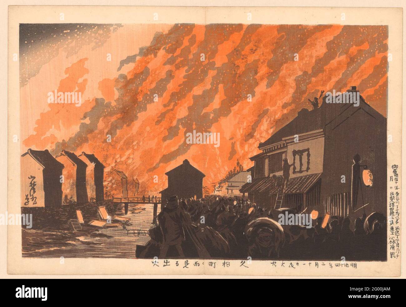 The fire sea seen from the Hisamatsu district; Hisamatsucho Yori Miru ...
