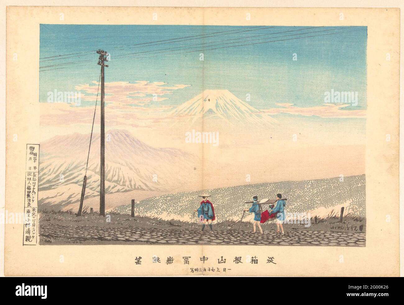 Ju hakone sanchu fugaku chobo hi-res stock photography and images - Alamy