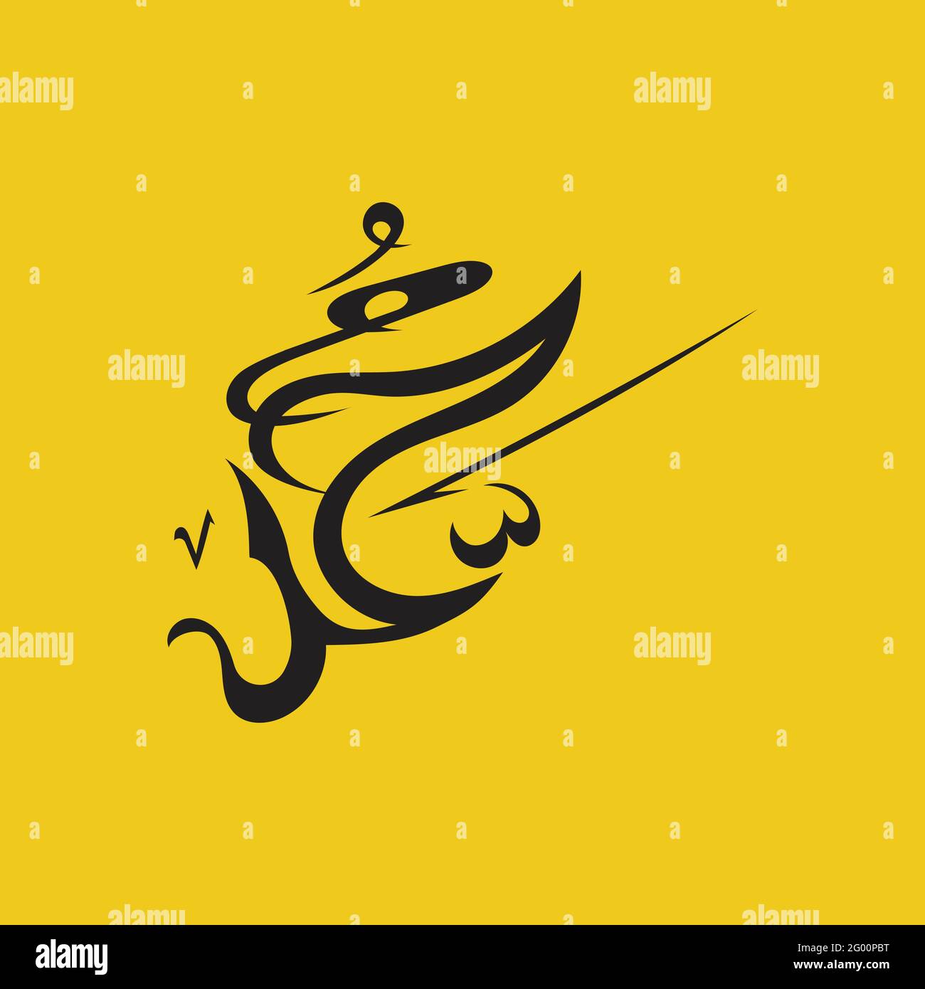 Mohamed arab Stock Vector Images - Alamy