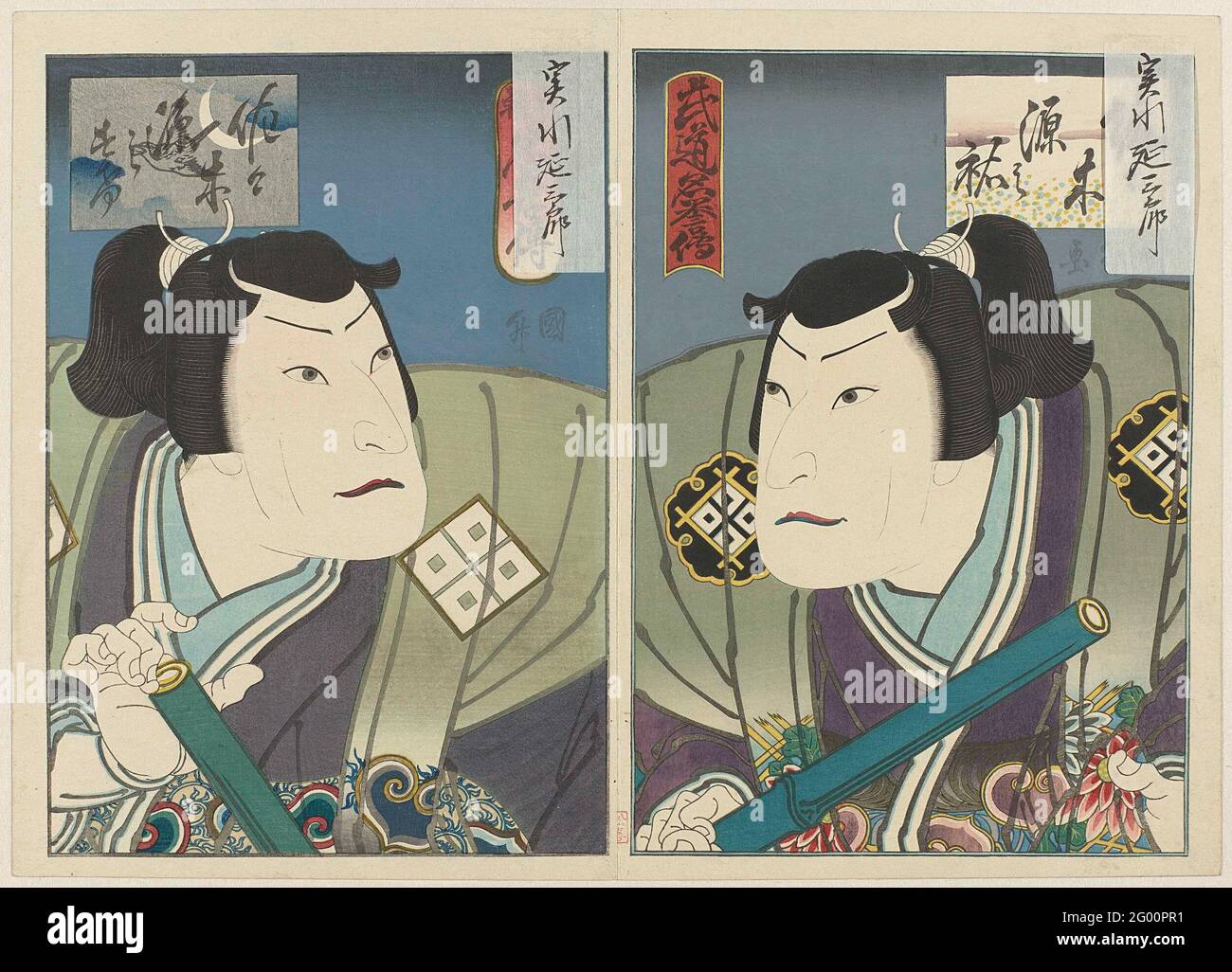 Sasaki gennosuke hi-res stock photography and images - Alamy