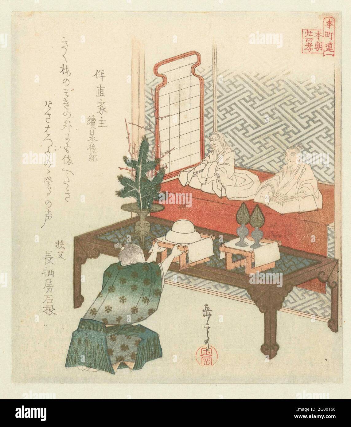 Twenty-Four Japanese examples or Philial Piety for the Honchôren. A ...