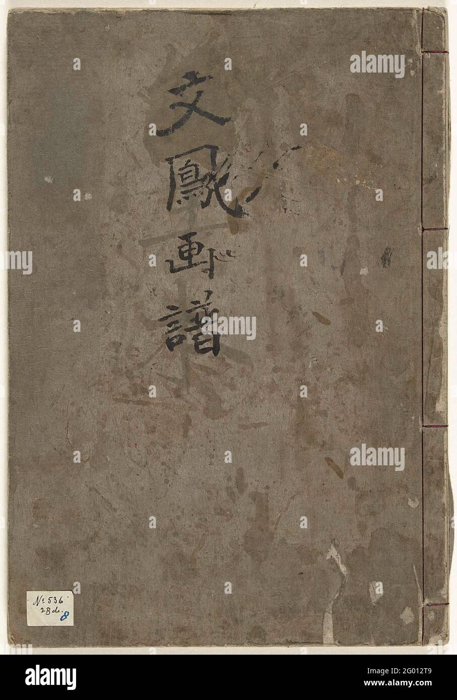 Bunpo gafu hi-res stock photography and images - Alamy