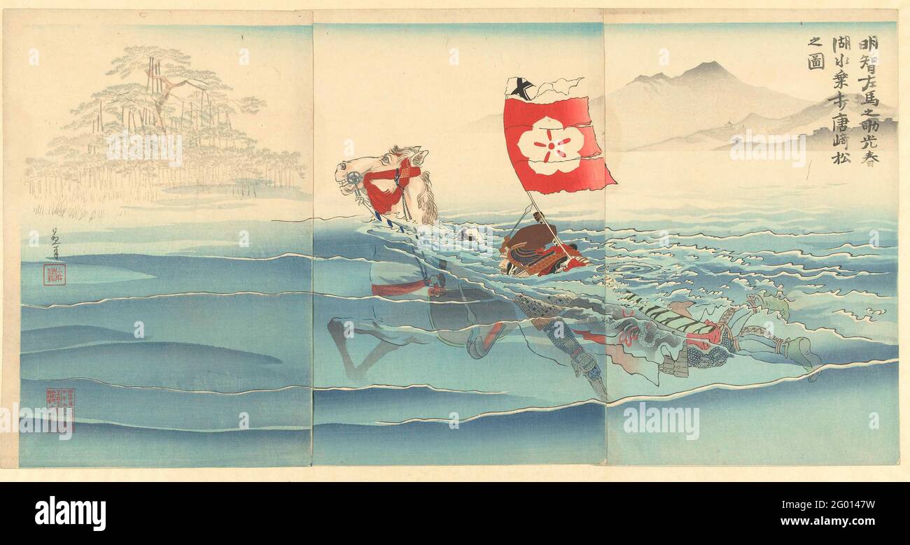 Samanosuke akechi hi-res stock photography and images - Alamy