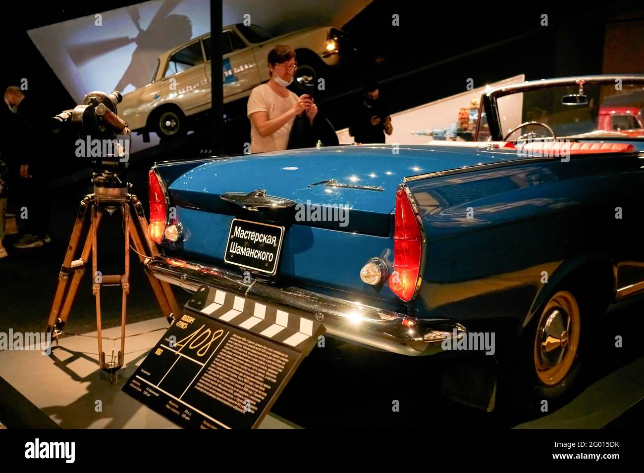 Moskvich car plant hi-res stock photography and images - Alamy