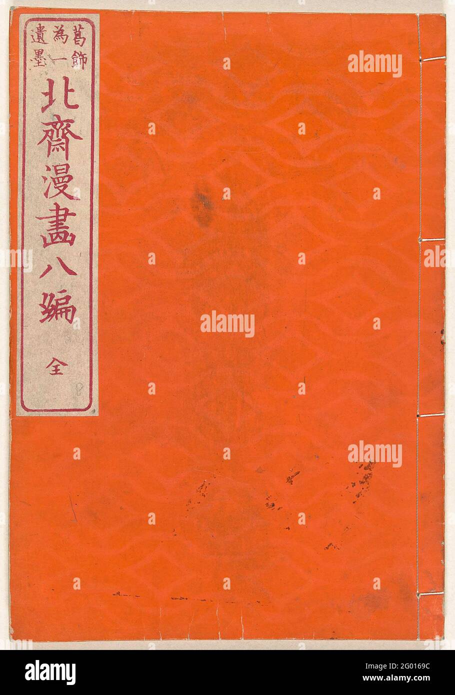 Sketches of Hokusai - Part 8; Hokusai Manga; Katsushika Iitsu Iboku ...